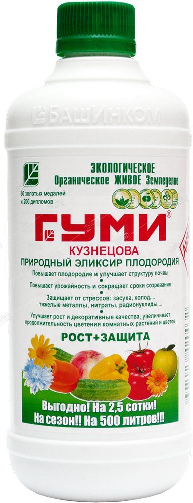 Удобрение универсальное ГУМИ-20 500мл (14) — купить в интернет-магазине ...