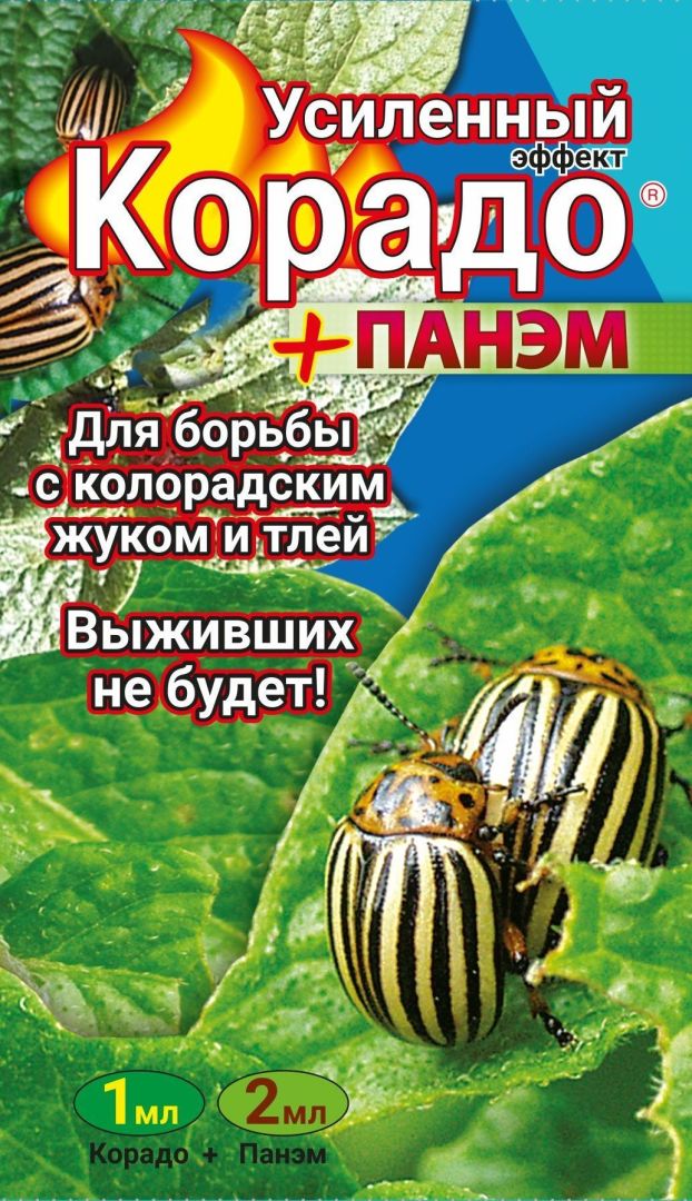 Средство от колорадского жука,тли и других вредителей КОРАДО+Панэм 1мл ...