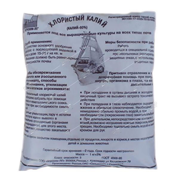 Удобрение Хлористый калий 1кг (21) — купить в интернет-магазине с ...