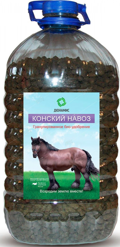 Удобрение Конский Навоз в гранулах 5л (4) — купить в интернет-магазине ...