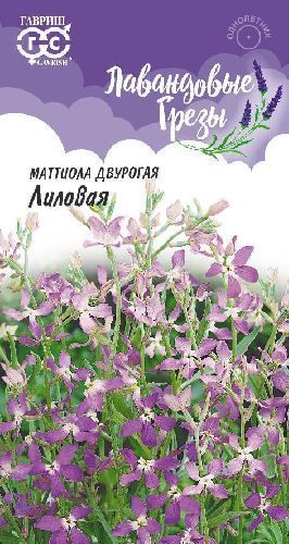 Маттиола Лиловая двурогая, семена Гавриш Лавандовые грёзы 0,3г — купить ...