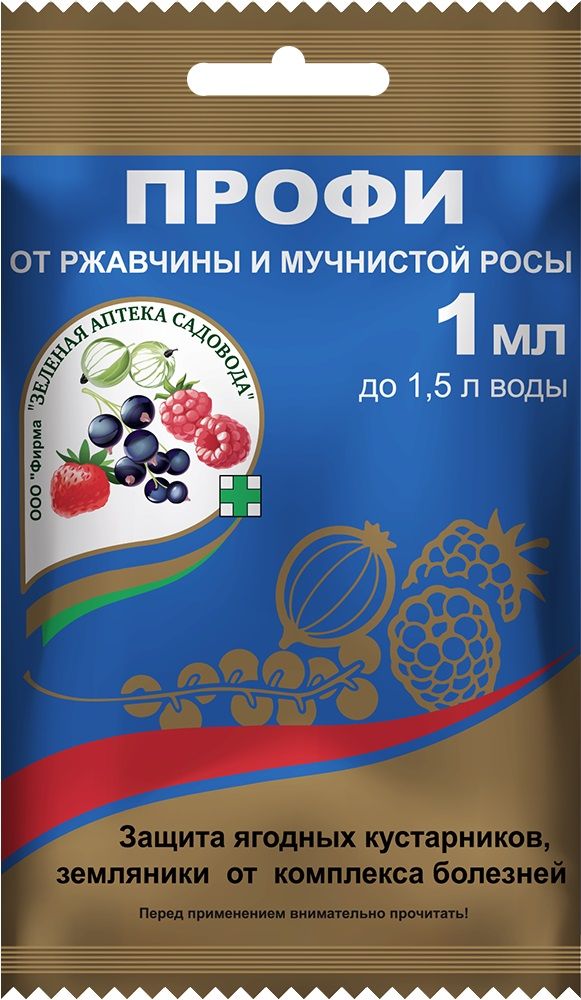 Средство от ржавчины и серой гнили ПРОФИ ампула 1мл Зеленая аптека ...